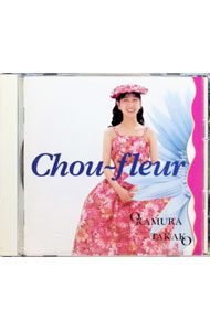&nbsp;&nbsp;&nbsp; シュー・フルール（花野菜） の詳細 発売元: BMGファンハウス アーティスト名: 岡村孝子 カナ: シューフルール / オカムラタカコ ディスク枚数: 1枚 品番: FHCF1139 発売日: 199...