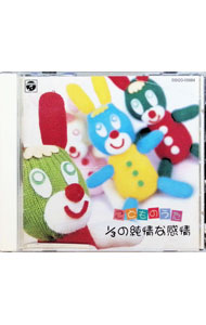 &nbsp;&nbsp;&nbsp; こどものうた の詳細 発売元: コロムビアミュージックエンタテインメント アーティスト名: 児童 カナ: コドモノウタ / ジドウ ディスク枚数: 1枚 品番: COCC15094 発売日: 1998/...