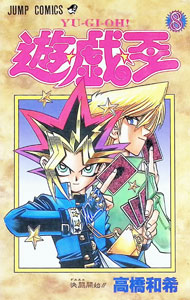 &nbsp;&nbsp;&nbsp; 遊戯王 8 新書版 の詳細 出版社: 集英社 レーベル: ジャンプコミックス 作者: 高橋和希 カナ: ユウギオウ / タカハシカズキ サイズ: 新書版 ISBN: 4088725670 発売日: 19...