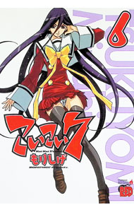 &nbsp;&nbsp;&nbsp; こいこい7 6 B6版 の詳細 出版社: 秋田書店 レーベル: チャンピオンREDコミックス 作者: もりしげ カナ: コイコイセブン / モリシゲ サイズ: B6版 ISBN: 4253230059 ...