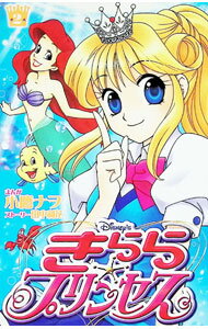 &nbsp;&nbsp;&nbsp; Disney’sきらら☆プリンセス 2 新書版 の詳細 出版社: 講談社 レーベル: なかよしKC 作者: 小鷹ナヲ カナ: ディズニーキララプリンセス / コダカナヲ サイズ: 新書版 ISBN: 4...