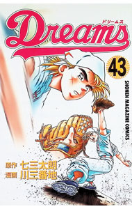 &nbsp;&nbsp;&nbsp; Dreams 43 新書版 の詳細 出版社: 講談社 レーベル: 少年マガジンコミックス 作者: 川三番地 カナ: ドリームス / カワサンバンチ サイズ: 新書版 ISBN: 4063636666 発...
