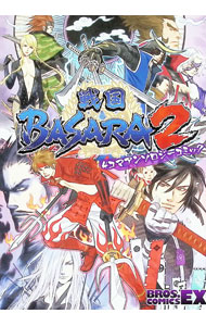 &nbsp;&nbsp;&nbsp; 戦国BASARA2　4コマアンソロジーコミック 変型版 の詳細 出版社: エンターブレイン レーベル: ブロスコミックスEX 作者: アンソロジー カナ: センゴクバサラツー4コマアンソロジーコミック ...