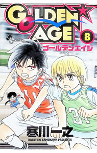 &nbsp;&nbsp;&nbsp; GOLDEN★AGE 8 新書版 の詳細 出版社: 小学館 レーベル: 少年サンデーコミックス 作者: 寒川一之 カナ: ゴールデンエイジ / サムカワカズユキ サイズ: 新書版 ISBN: 97840...