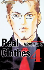 &nbsp;&nbsp;&nbsp; Real　Clothes 4 新書版 の詳細 出版社: 集英社 レーベル: QUEEN’S　COMICS 作者: 槇村さとる カナ: リアルクローズ / マキムラサトル サイズ: 新書版 ISBN: 9...
