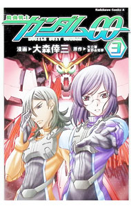 &nbsp;&nbsp;&nbsp; 機動戦士ガンダム00 3 B6版 の詳細 出版社: 角川書店 レーベル: 角川コミックスエース 作者: 大森倖三 カナ: キドウセンシガンダムダブルオー / オオモリコウゾウ サイズ: B6版 ISBN...