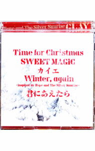 &nbsp;&nbsp;&nbsp; 【CD＋DVD】Hope　and　The　Silver　Sunrise の詳細 発売元: loversoul アーティスト名: GLAY カナ: ホープアンドザシルバーサンライズ / グレイ ディスク枚...