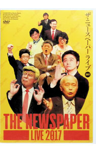 &nbsp;&nbsp;&nbsp; THE　NEWSPAPER　LIVE2017 の詳細 発売元: テイチクエンタテインメント カナ: ザニュースペーパーライヴ2017 THE NEWSPAPER LIVE2017 / オワライバラエティ...