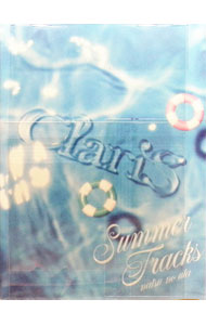 &nbsp;&nbsp;&nbsp; SUMMER　TRACKS−夏のうた− の詳細 付属品: ポストカード6枚付 発売元: SACRA　MUSIC アーティスト名: ClariS カナ: サマートラックスナツノウタ / クラリス ディスク...