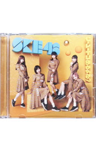 &nbsp;&nbsp;&nbsp; 【CD＋DVD】ソーユートコあるよね？（Type−A）　初回盤 の詳細 発売元: エイベックス・エンタテインメント株式会社 アーティスト名: SKE48 カナ: ソーユートコアルヨネタイプエーショカイバ...