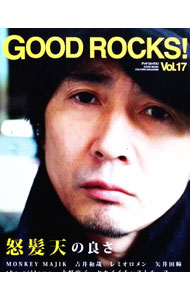 &nbsp;&nbsp;&nbsp; "GOOD　ROCKS！　GOOD　MUSIC　CULTURE　MAGAZINE Vol．17" の詳細 出版社: ROCKS　ENTERTAINMENT レーベル: 作者: Rocks　Enterta...