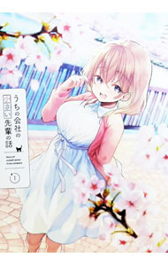 &nbsp;&nbsp;&nbsp; "【Blu−ray】うちの会社の小さい先輩の話　第1巻　スリーブケース・ブックレット・特典CD付" の詳細 発売元: DMM　pictures カナ: ウチノカイシャノチイサイセンパイノハナシダイ1カン...