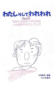 &nbsp;&nbsp;&nbsp; わたしそしてわれわれ 単行本 の詳細 出版社: 北大路書房 レーベル: 作者: 大坊郁夫 カナ: ワタシソシテワレワレ / ダイボウイクオ サイズ: 単行本 ISBN: 4762801828 発売日: ...