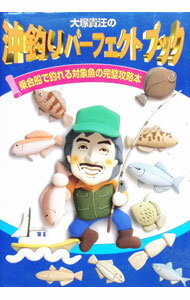 &nbsp;&nbsp;&nbsp; 大塚貴汪の沖釣りパーフェクトブック 単行本 の詳細 出版社: つり人社 レーベル: 作者: 大塚貴汪 カナ: オオツカタカヒロノオキズリパーフェクトブック / オオツカタカヒロ サイズ: 単行本 ISB...