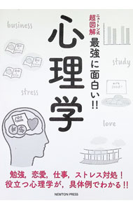 &nbsp;&nbsp;&nbsp; 最強に面白い！！心理学 単行本 の詳細 出版社: ニュートンプレス レーベル: 作者: ニュートンプレス カナ: サイキョウニオモシロイシンリガク / ニュートンプレス サイズ: 単行本 ISBN: 4...