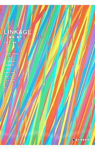 &nbsp;&nbsp;&nbsp; "LINKAGE " の詳細 出版社: 総合資格 レーベル: 作者: 岩崎克也 カナ: リンケージ / イワサキカツヤ サイズ: 単行本 関連商品リンク : 岩崎克也 総合資格