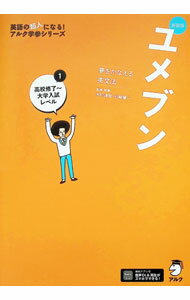 &nbsp;&nbsp;&nbsp; ユメブン 1 単行本 の詳細 出版社: アルク レーベル: 作者: 木村達哉 カナ: ユメブン / キムラタツヤ サイズ: 単行本 ISBN: 4757442566 発売日: 2025/01/01 関連...