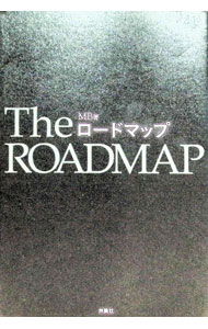 &nbsp;&nbsp;&nbsp; ロードマップ 単行本 の詳細 出版社: 扶桑社 レーベル: 作者: MB カナ: ロードマップ / エムビー サイズ: 単行本 ISBN: 4594098209 発売日: 2025/04/01 関連商品...