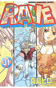&nbsp;&nbsp;&nbsp; RAVE 31 新書版 の詳細 出版社: 講談社 レーベル: 少年マガジンコミックス 作者: 真島ヒロ カナ: レイヴ / マシマヒロ サイズ: 新書版 ISBN: 406363471X 発売日: 20...