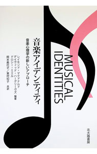 &nbsp;&nbsp;&nbsp; "音楽アイデンティティ " の詳細 出版社: 北大路書房 レーベル: 作者: MacDonaldRaymond　A．R． カナ: オンガクアイデンティティ / レイモンドマクドナルド サイズ: 単行本 ...