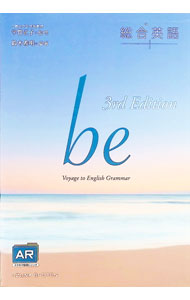 &nbsp;&nbsp;&nbsp; 総合英語　be　3rd　Edition 単行本 の詳細 出版社: いいずな書店 レーベル: 作者: 鈴木希明【編著】 カナ: ソウゴウエイゴビーサードエディション / スズキノリアキ サイズ: 単行本 ...