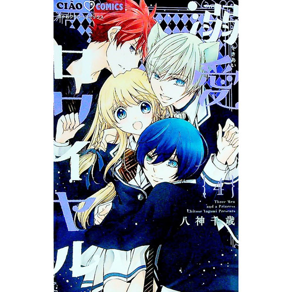 &nbsp;&nbsp;&nbsp; 溺愛ロワイヤル 4 新書版 の詳細 出版社: 小学館 レーベル: ちゃおコミックス 作者: 八神千歳 カナ: デキアイロワイヤル / ヤガミチトセ サイズ: 新書版 ISBN: 978409871558...