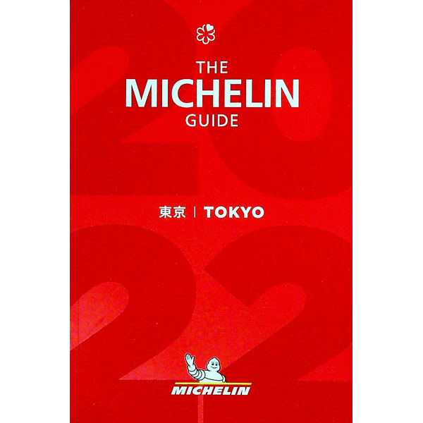 &nbsp;&nbsp;&nbsp; ミシュランガイド東京　2022 単行本 の詳細 出版社: 日本ミシュランタイヤ レーベル: 作者: 日本ミシュランタイヤ カナ: ミシュランガイドトウキョウ2022 / ニホンミシュランタイヤ サイズ:...