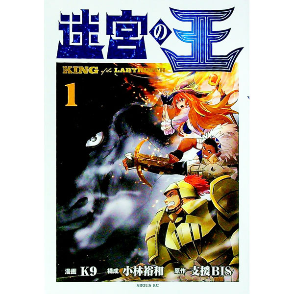 &nbsp;&nbsp;&nbsp; 迷宮の王 1 B6版 の詳細 出版社: 講談社 レーベル: シリウスKC 作者: K9 カナ: メイキュウノオウ / ケーナイン サイズ: B6版 ISBN: 9784065267073 発売日: 20...