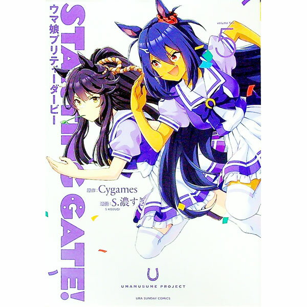 &nbsp;&nbsp;&nbsp; STARTING　GATE！　ウマ娘　プリティーダービー 5 B6版 の詳細 出版社: 小学館 レーベル: 裏少年サンデーコミックス 作者: S．濃すぎ カナ: スターティングゲートウマムスメプリティー...