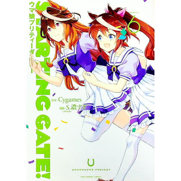 &nbsp;&nbsp;&nbsp; STARTING　GATE！　ウマ娘　プリティーダービー 6 B6版 の詳細 出版社: 小学館 レーベル: 裏少年サンデーコミックス 作者: S．濃すぎ カナ: スターティングゲートウマムスメプリティー...