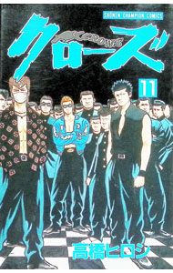 &nbsp;&nbsp;&nbsp; クローズ 11 新書版 の詳細 出版社: 秋田書店 レーベル: チャンピオンコミックス 作者: 高橋ヒロシ カナ: クローズ / タカハシヒロシ サイズ: 新書版 ISBN: 4253054145 発売...