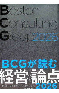 &nbsp;&nbsp;&nbsp; BCGが読む経営の論点 2026 単行本 の詳細 出版社: 日経BP レーベル: 作者: ボストン・コンサルティング・グループ カナ: ビーシージーガヨムケイエイノロンテン / ボストンコンサルティング...