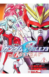 &nbsp;&nbsp;&nbsp; 機動戦士ガンダムSEED　C．E．73　ASTRAY 2 B6版 の詳細 出版社: 角川書店 レーベル: 角川コミックスエース 作者: ときた洸一 カナ: キドウセンシガンダムシードシーイー73デルタア...