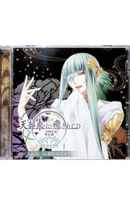 &nbsp;&nbsp;&nbsp; 天部衆に癒されCD　第伍巻−明王　孔雀明王編 の詳細 発売元: aura アーティスト名: 森久保祥太郎 カナ: テンブシュウニイヤサレシーディーダイゴカンミョウオウクジャクミョウオウヘン / モリクボ...