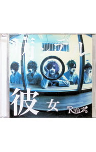&nbsp;&nbsp;&nbsp; 【CD＋DVD】病ンデル彼女　初回限定盤 の詳細 発売元: SPEED−DISK アーティスト名: R指定 カナ: ヤンデルカノジョショカイゲンテイバン / アールシテイ ディスク枚数: 2枚 品番: ...