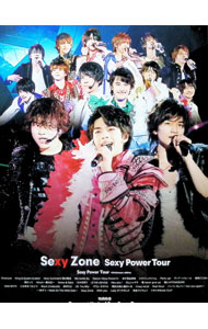 &nbsp;&nbsp;&nbsp; 【Blu−ray】Sexy　Zone　Sexy　Power　Tour　初回限定盤　フォトブック・トレーディングカード5枚付 の詳細 発売元: ポニーキャニオン カナ: セクシーゾーンセクシーパワーツアー...