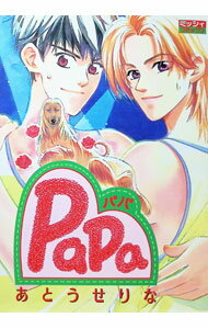 &nbsp;&nbsp;&nbsp; Pa　Pa B6版 の詳細 出版社: 宙出版 レーベル: ミッシィコミックス 作者: あとうせりな カナ: パパ / アトウセリナ サイズ: B6版 ISBN: 4872871960 発売日: 1997...