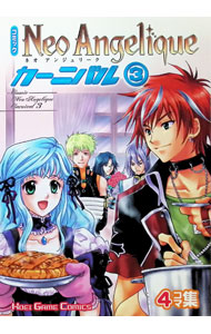 &nbsp;&nbsp;&nbsp; ネオアンジェリークカーニバル−4コマ集− 3 変型版 の詳細 出版社: 光栄 レーベル: Koei　Game　Comics 作者: アンソロジー カナ: ネオアンジェリークカーニバル4コマシュウ / ア...