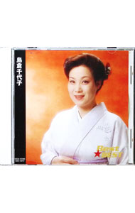 &nbsp;&nbsp;&nbsp; Best★BEST　島倉千代子 の詳細 発売元: コロムビアミュージックエンタテインメント アーティスト名: 島倉千代子 カナ: ベストベストシマクラチヨコ / シマクラチヨコ ディスク枚数: 1枚 品...