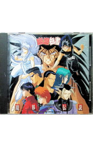 &nbsp;&nbsp;&nbsp; 「幽・遊・白書」ミュージックバトル編　3−魔界伝説 の詳細 発売元: メディアレモラス アーティスト名: アニメ カナ: ユウユウハクショミュージックバトルヘン3 / アニメ ディスク枚数: 1枚 品番...