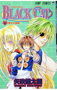 &nbsp;&nbsp;&nbsp; BLACK　CAT 6 新書版 の詳細 出版社: 集英社 レーベル: ジャンプコミックス 作者: 矢吹健太朗 カナ: ブラックキャット / ヤブキケンタロウ サイズ: 新書版 ISBN: 4088732...