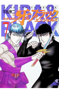 &nbsp;&nbsp;&nbsp; マーダーライセンス牙＆ブラックエンジェルズ 7 B6版 の詳細 出版社: 集英社 レーベル: ジャンプコミックス　DX 作者: 平松伸二 カナ: マーダーライセンスキバアンドブラックエンジェルズ / ヒ...