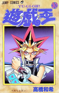 &nbsp;&nbsp;&nbsp; 遊戯王 30 新書版 の詳細 出版社: 集英社 レーベル: ジャンプコミックス 作者: 高橋和希 カナ: ユウギオウ / タカハシカズキ サイズ: 新書版 ISBN: 4088733304 発売日: 2...