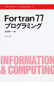 &nbsp;&nbsp;&nbsp; Fortran77プログラミング 単行本 の詳細 出版社: サイエンス社 レーベル: 作者: 原田賢一 カナ: フォートラン77プログラミング / ハラダケンイチ サイズ: 単行本 ISBN: 4781...