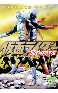 &nbsp;&nbsp;&nbsp; 仮面ライダーSPIRITS 7 B6版 の詳細 出版社: 講談社 レーベル: マガジンZKC 作者: 村枝賢一 カナ: カメンライダースピリッツ / ムラエダケンイチ サイズ: B6版 ISBN: 40...