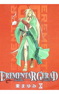 &nbsp;&nbsp;&nbsp; EREMENTAR　GERAD 11 B6版 の詳細 出版社: マッグガーデン レーベル: BLADE　COMICS 作者: 東まゆみ カナ: エレメンタルジェレイド / アズママユミ サイズ: B6版...