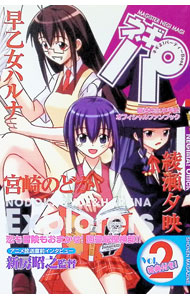 &nbsp;&nbsp;&nbsp; ネギま！　パーティーBOOK　ネギパ！ 2 新書版 の詳細 出版社: 講談社 レーベル: KCデラックス 作者: 赤松健 カナ: ネギマパーティーブックネギパ / アカマツケン サイズ: 新書版 ISB...
