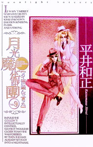 &nbsp;&nbsp;&nbsp; 月光魔術団 Vol．9 新書 の詳細 出版社: アスキー レーベル: Aspect　novels 作者: 平井和正 カナ: ゲッコウマジュツダン / ヒライカズマサ サイズ: 新書 ISBN: 4893...