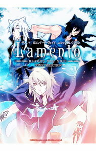 &nbsp;&nbsp;&nbsp; Lamento−BEYOND　THE　VOID　コミックセレクション 1 変型版 の詳細 出版社: 太田出版 レーベル: 太田出版その他 作者: 後藤羽矢子 カナ: レメントビヨ / ゴトウハヤコ サイ...