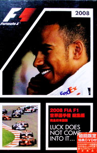 &nbsp;&nbsp;&nbsp; 2008　FIA　F1　世界選手権総集編　完全日本語版 の詳細 発売元: ユーロピクチャーズ カナ: 2008フィアエフワンセカイセンシュケンソウシュウヘンカンゼンニホンゴバン / ルイスハミルトン デ...
